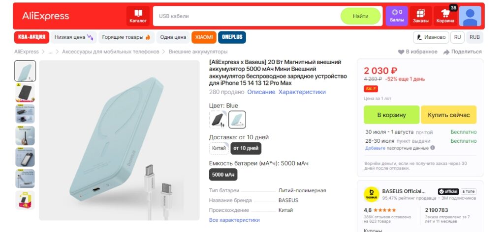 Что Означает Линихаул офис на АлиЭкспресс — Arrived at linehual office